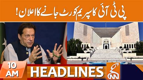 Pti Decides To Approach Supreme Court News Headlines 10 Am 20