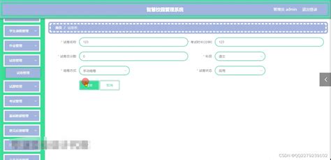 090springboot智慧校园管理系统小程序（源码文档ppt运行视频讲解视频） Csdn博客