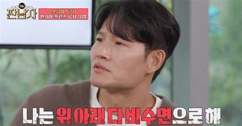 김종국 짠내 경악 “위 뿐만 아니라 대장도 비수면 내시경” 8만원 아껴 짠남자 [결정적장면]