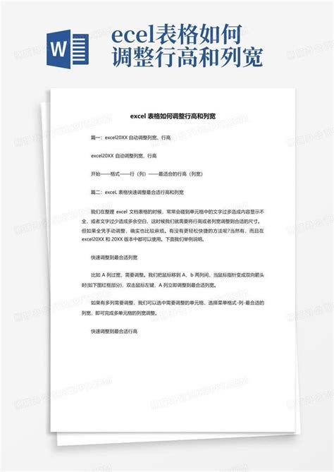 excel表格如何调整行高和列宽word模板下载 编号qmbgpzdo 熊猫办公