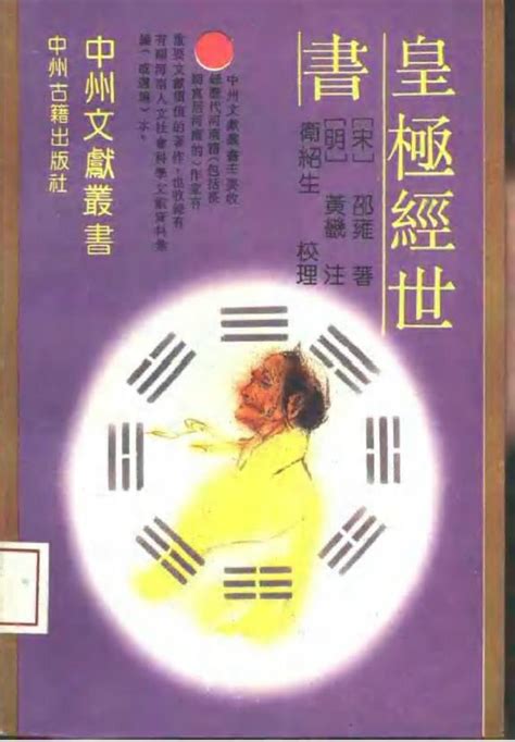 始击国学网 古籍下载 国学经典资源 国学古籍数字化版本在线下载 弘扬中国优秀传统文化