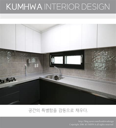 부천 중흥마을 신동아 영남 아파트 37평 모던하면서 유니크한 주방 인테리어 네이버 블로그