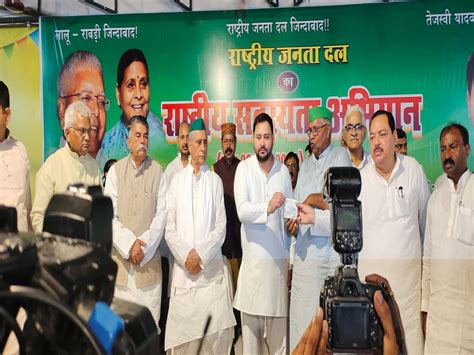 Rjd Membership Campaign Starts From Today Target Of Making 1 Crore New