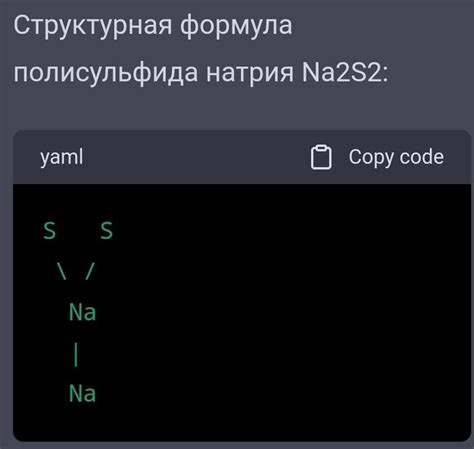 4 Напишите структурные формулы полисульфидов Na 2s 2 и Fes 2 Школьные Знания Com
