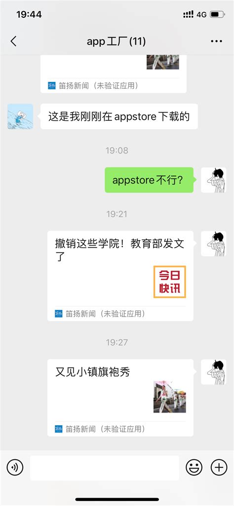 微信开放社区