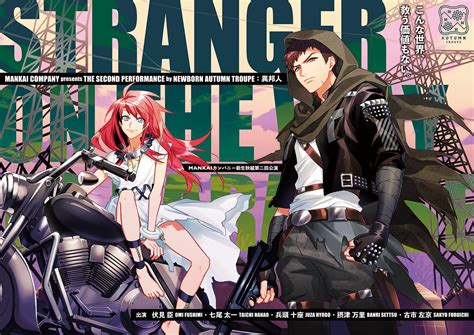 File Stranger Poster Png A3 Wiki