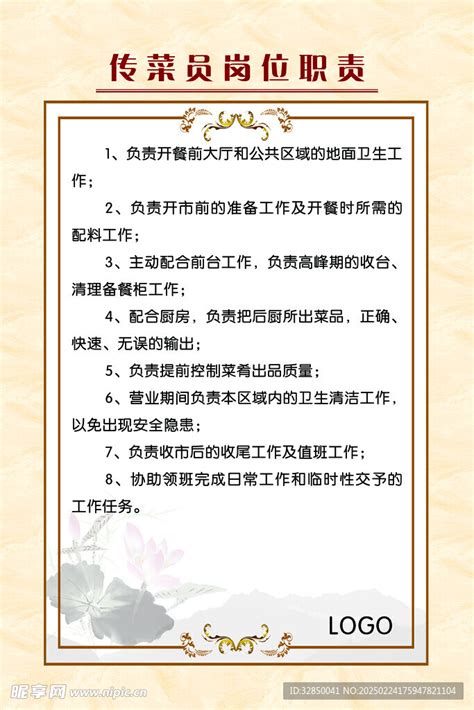 企业规章制度设计图海报设计广告设计设计图库昵图网