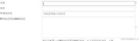 Ensp——防火墙安全策略配置实验ensp防火墙安全策略配置实例 Csdn博客
