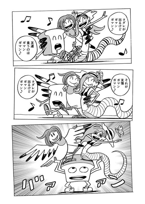 にょろにょろ 1にょろ くつ下に穴があいちゃった こおにたびらこ マンガハック 無料Web漫画が毎日更新
