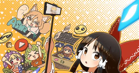 博麗霊夢 【例大祭21告知】神々がふぁぼした幻想郷2 Sns幻想郷入り合同 休憩うさぎ 次は紅楼夢と秋例のマンガ 漫画 東方 例