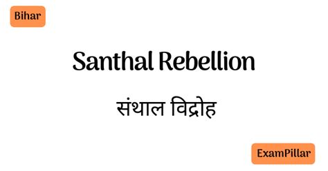 संथाल विद्रोह Santhal Rebellion Theexampillar