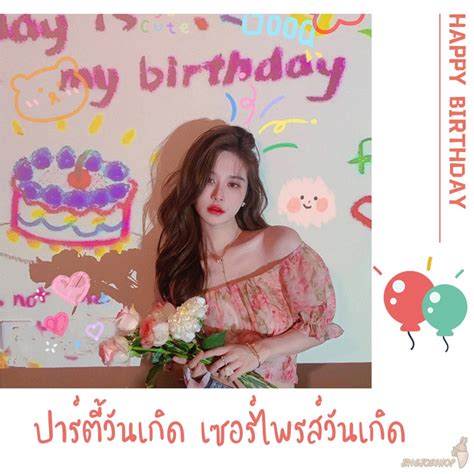 โปรเจคเตอร์วันเกิด แถมถ่านhappy Birthday Projector ปาร์ตี้วันเกิด โปรเจคเตอร์ วันเกิด เครื่องฉาย