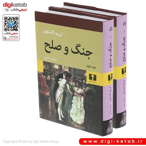 معرفی قیمت و خرید کتاب خاطرات یک کتابفروش اثر شان بایتل ترجمه نازنین