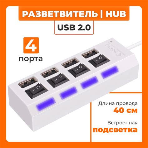 Usb Hub 2 0 разветвитель 4 порта с кабелем 40 см купить с доставкой