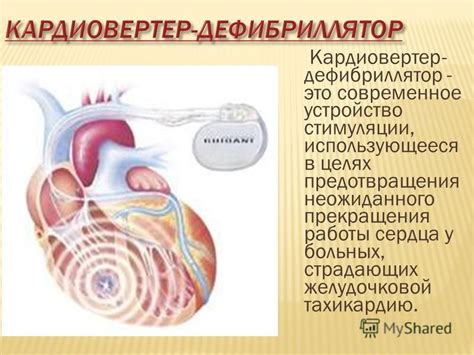 Презентация на тему Одно из важных направлений современной медицины