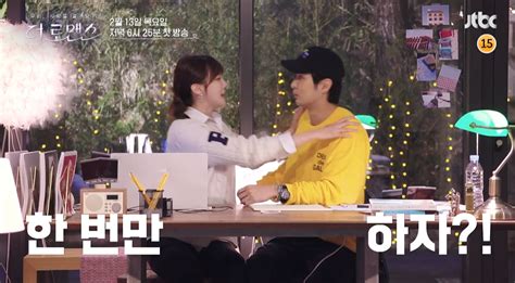 유인영 “한 번만 하자” 발언에 김지석 반응 보니