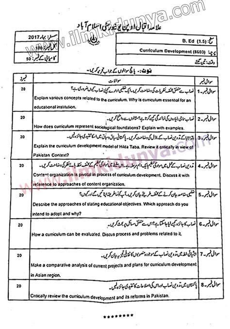 Past Papers Allama Iqbal Open University B Ed Curriculam Development Code