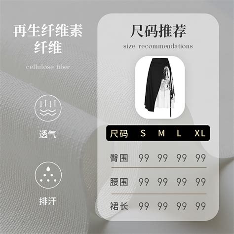面料 尺码表22020617 2
