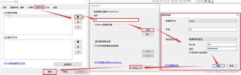 Arcgis连接orcacle，并将数据存入sde，将sde中数据发布成服务arccatalog连接oracle数据库 Csdn博客