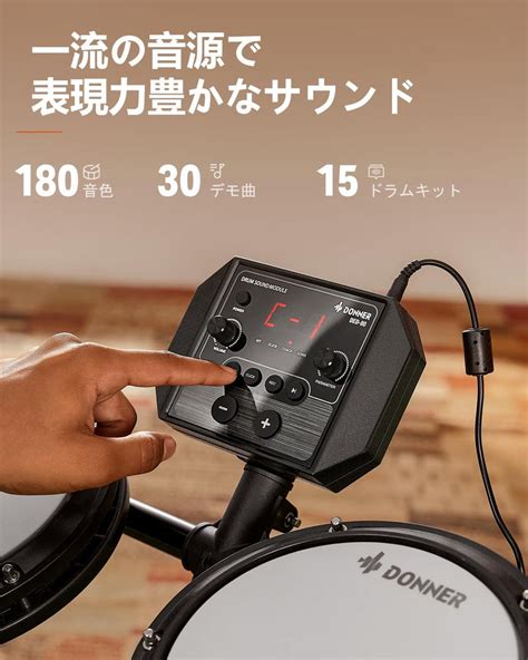 Donner 電子ドラムded 80 セット メッシュ 折りたたみ式 小型 電子ドラム