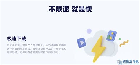 阿里云盘官网aliyunpan阿里网盘aliyundrive下载网页版电脑版pc不限速 就是快 别摸鱼导航