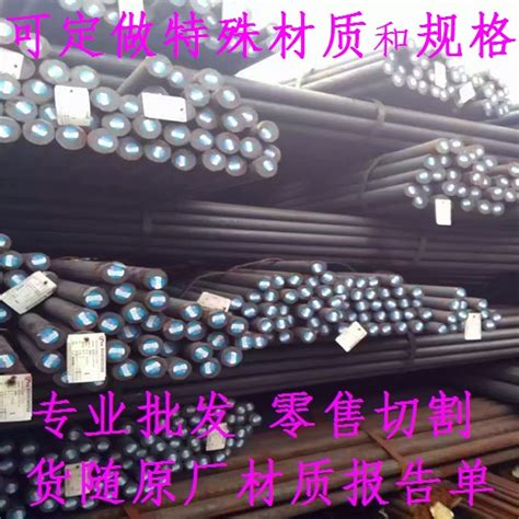 Ggr15钢材材料 X20grmowv12 1钢棒圆棒钢板 9gr18圆钢板料 Xc18 虎窝淘