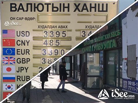 ҮСХ Жилийн дотор төгрөгийн юанийн харьцах ханш 28 45 ам долларын ханш 336 81 төгрөгөөр тус тус