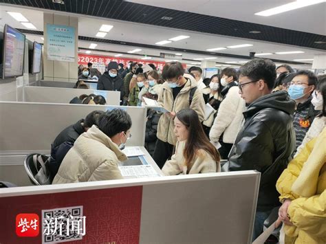 南京高校毕业生新春专场招聘：平均薪酬高 最高年薪达40万岗位就业大学生