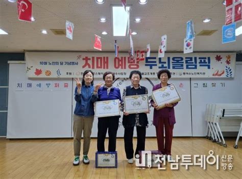 동여수노인복지관 노인의 날 기념행사 개최