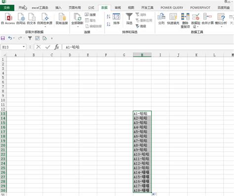 Excel如何批量删除单元格内文字