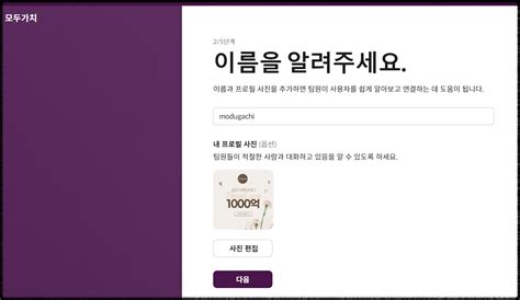 슬랙 Slack 초간단 가입 방법과 메이크 Make 와 노코드 자동화 연결하는 방법