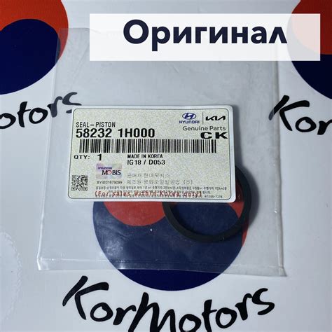 Сальник поршня заднего суппорта оригинал Hyundai-KIA MOBIS арт ...