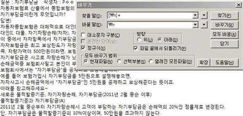 에디트플러스 사용법 Editplus3 빈줄 없애기 및 정규식