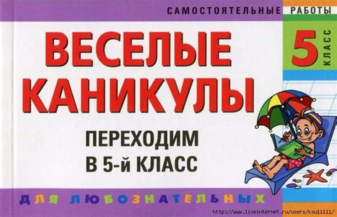 1 700x451 251kb Учебник Уроки математики Правила правописания