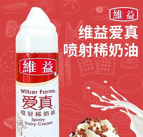 维益爱真喷射稀奶油510g 烘焙原料动物性免打发奶油奶茶咖啡专用 阿里巴巴