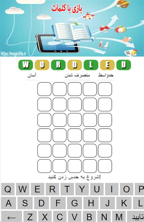 دانلود بازی با کلمات در جاوا اسکریپت