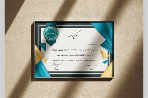 فایل لایه باز قالب گواهینامه، تقدیرنامه و مدرک پایان دوره کد 21152
