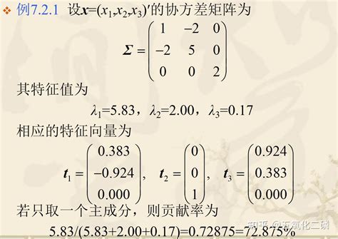 数学建模 综合评价 主成分分析 知乎