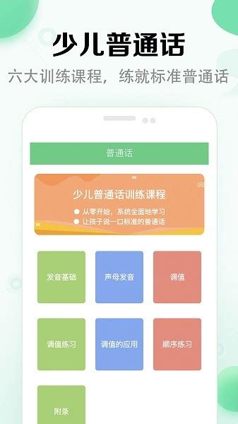 App V