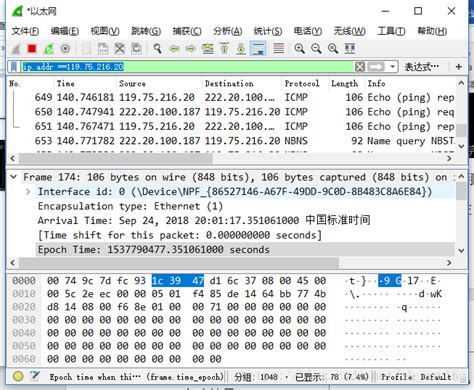 使用网络协议分析仪wireshark 协议分析器怎么打开 csdn博客
