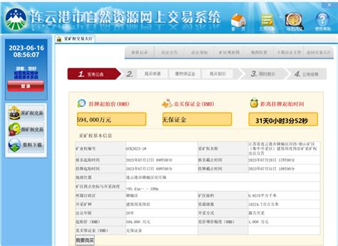 江苏连云港储量超26亿吨、年产950万吨砂石矿挂牌出让 中国砂石骨料网中国砂石网 中国砂石协会官网