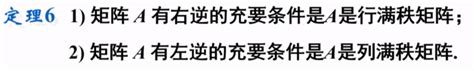 【矩阵论笔记】满秩分解 Csdn博客
