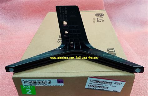ขาตงทว TV แอลจ LG Base Assembly อะไหลแท ใหมเบกศนย พารท
