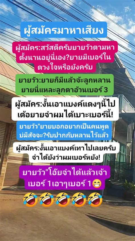 ได้แบงค์เทาจำแม่นเลยค่ะ เพื่อความบันเทิง คนไทยชอบตลก ขำขันคลายเครียด