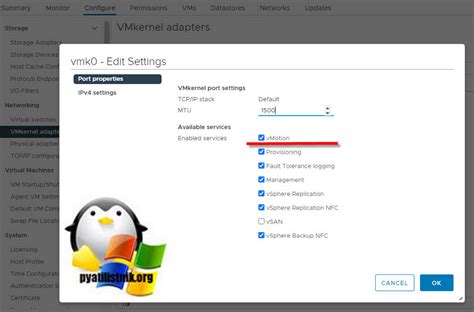 Как включить Vmotion в Vmware Sphere и мигрировать Vm Настройка серверов Windows и Linux