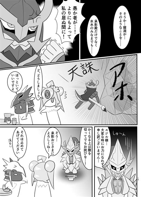 Icejade Aegirine Icejade Gymir Aegirine Swordsoul Yu Gi Oh Swordsoul Grandmaster Chixiao