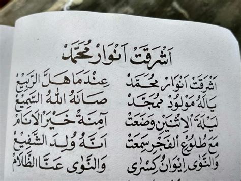 Teks Sholawat Terlengkap Teks Sholawatan Asyrokot Anwar Muhammad