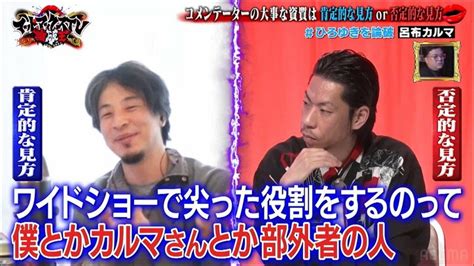 ひろゆきvs呂布カルマのディベート頂上決戦が開幕！ 思わぬ結果に「番組制作者大喜び」とひろゆきニンマリ バラエティ Abema Times