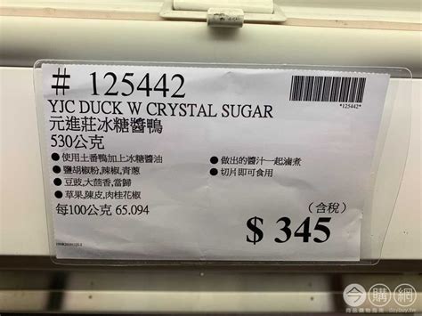 Costco Yjc Daybuy Tw