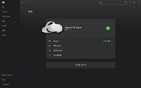 오큘러스 퀘스트2 스팀vr 실행 방법 네이버 블로그